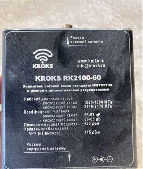 Kroks RK2100-60