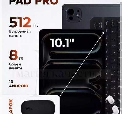 Планшет с клавиатурой W&O Pad Pro 8/512 гб