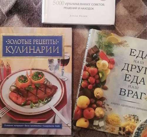 Книги по кулинарии