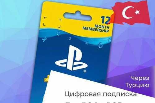 Покупка цифровой версии игр для PlayStation