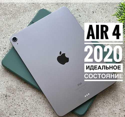 Идеальный iPad Air 4 2020 64Gb Space Gray