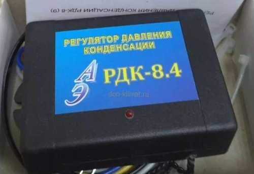 Регулятор рдк 8.4