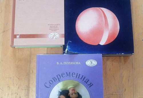 Книги по гинекологии