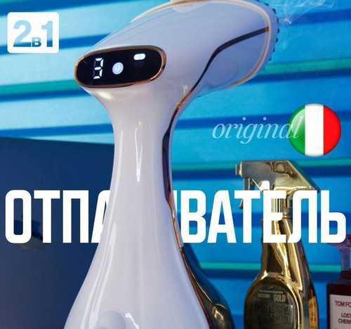 Отпариватель для одежды