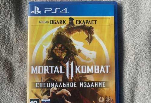 Mortal kombat 11 диск на ps4 специальное издание