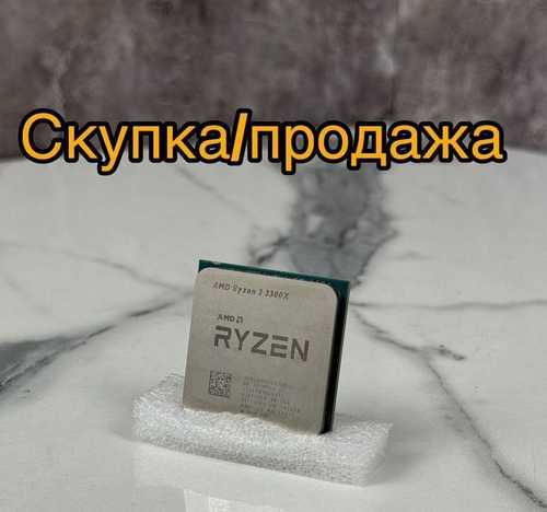 Процессор AMD Ryzen 3 3300x   скупка