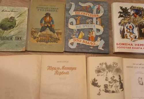 Редкие детские книги СССР