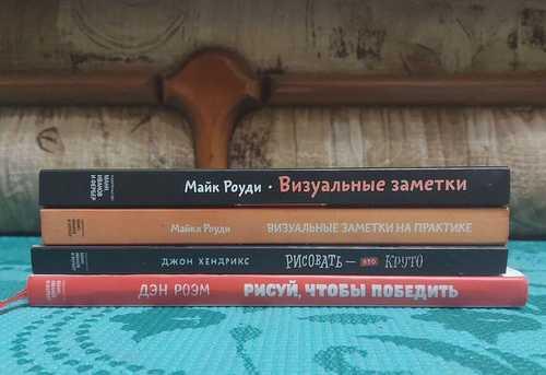 Интерактивные книги по рисованию