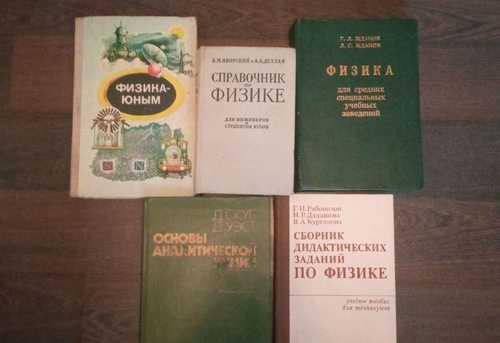 Учебники. Точные науки. СССР