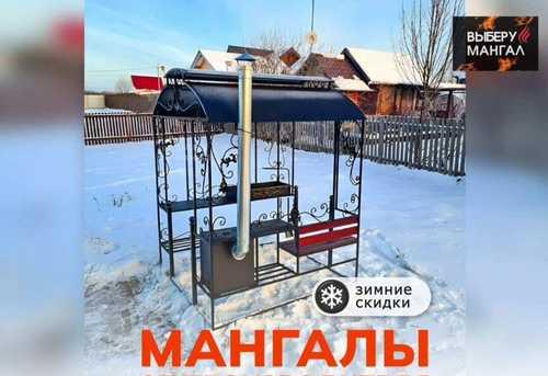 Мангал с крышей