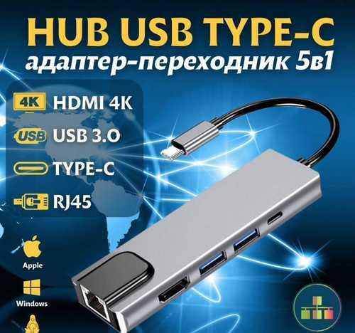 Адаптер/переходник Type-C HUB 5 в 1 Apple MacBook