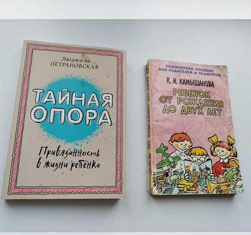 Книга "Тайная опора"