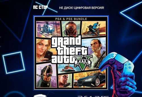 Grand Theft Auto V (PS4 and PS5)