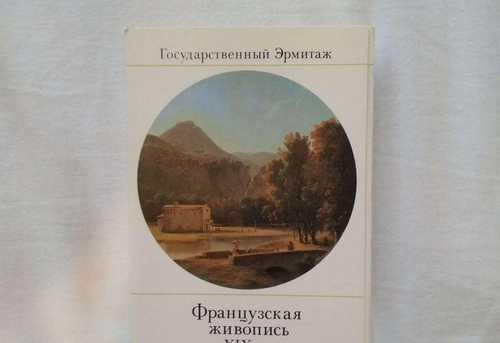 Наборы открыток СССР