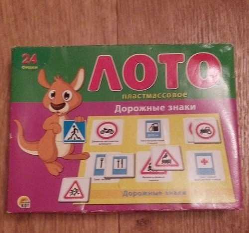 Дорожные знаки детское лото