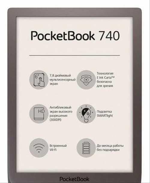 Электронная книга PocketBook 740 Dark Brown