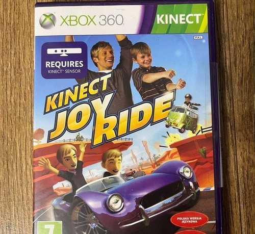 Kinect joy ride