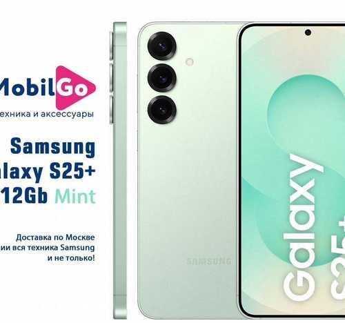 Samsung Galaxy S25 , 12/512 ГБ