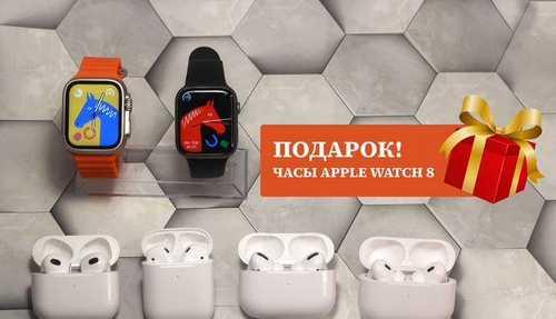 Airpods 2, 3, Pro, Pro 2 + Apple Watch в Подарок