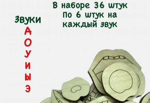 Игра на запуск речи/артикуляция гласных