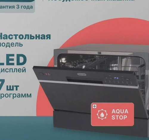 Посудомоечная машина DeLonghi DDW 07T Crisolita