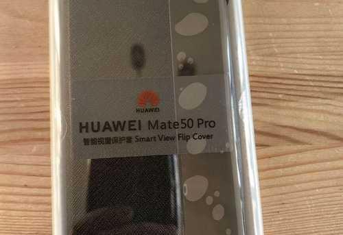 Huawei mate 50 pro чехол книжка оригинальный