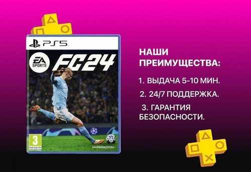 FC24 FIFA 24 PS4 PS5/Малоярославец