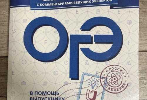 Справочник по физике ОГЭ