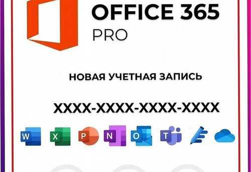 Office MS Ключ (2021-2019-2016-2013-365)