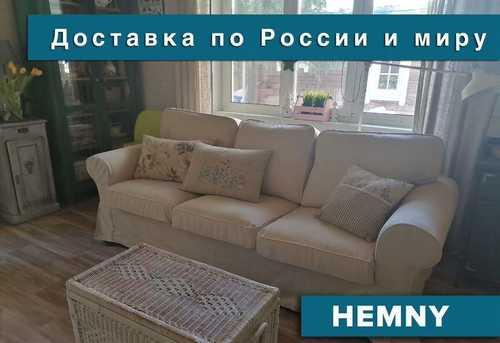 Чехол на диван Экторп (икеа/ikea)