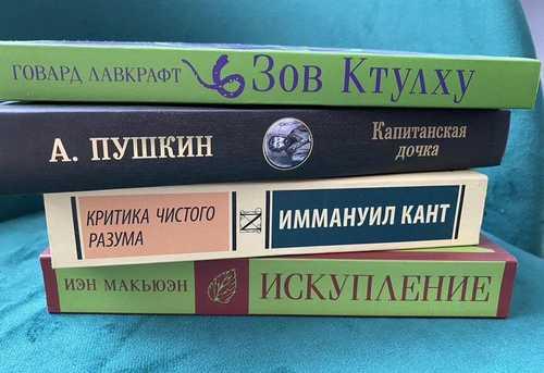 Книги классика