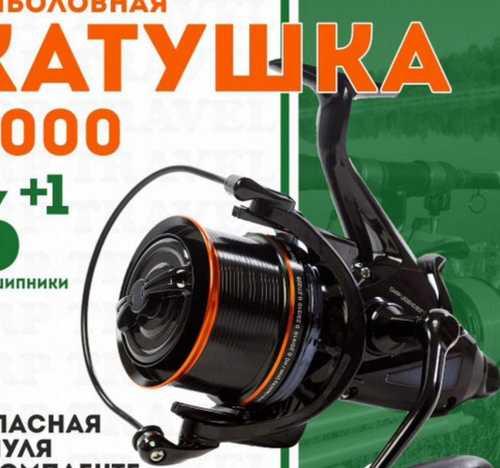 Катушка карповая eastshark carp legend