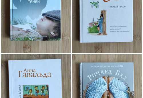 Книги разные