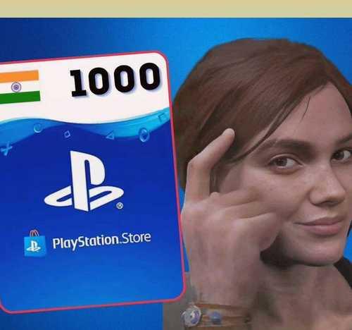 Код для пополнения 1000 руп. India PSN