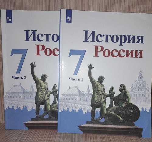 Учебник История России 7 класс Торкунов