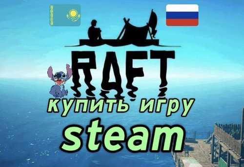 Raft steam ru, kz, игры стим