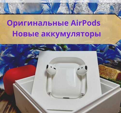 Airpods 1,2 оригиналы с новыми батареями