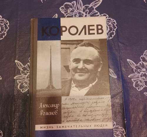 Книги серии жзл