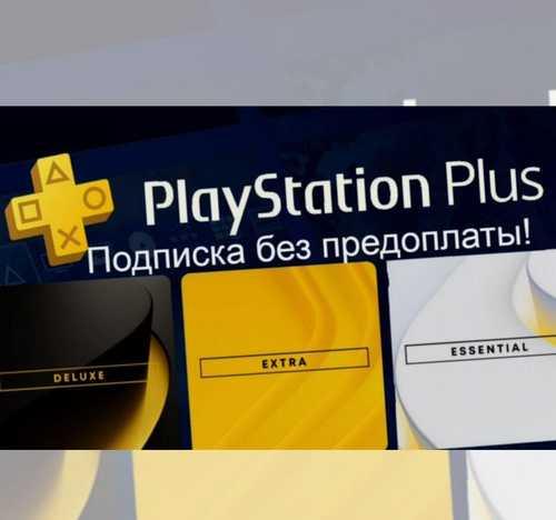 PS Plus extra