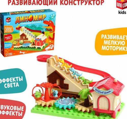 Конструктор развивающий с шестерёнками «Дино Мир»