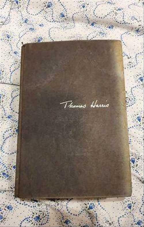 Книга Томаса Харриса "Ганнибал" на испанском с авт