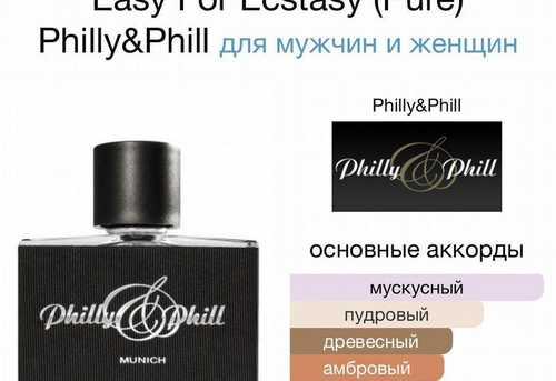 Распив Easy For Ecstasy (Pure) Philly&Phill, 1 мл