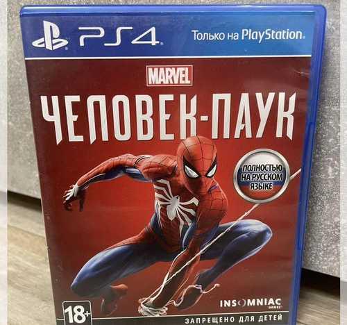 Диск Человек паук для ps4/ps5