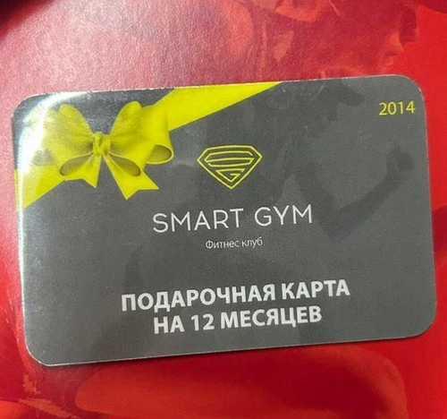 Абонемент в фитнес клуб SMART джим