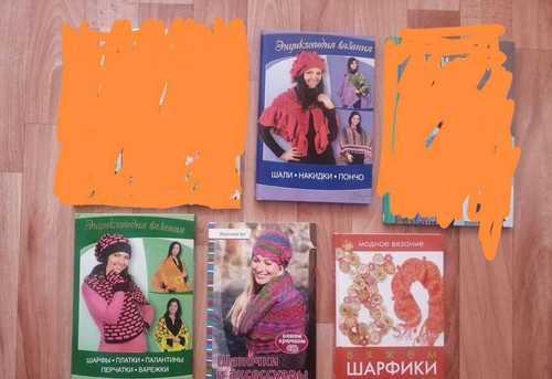 Книги, журналы по вязанию, вышивке, рукоделию