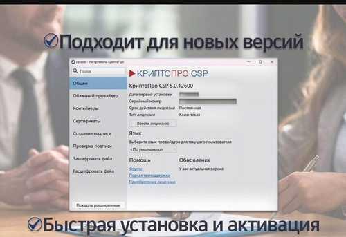 Крипто про CSP для эцп из налоговой