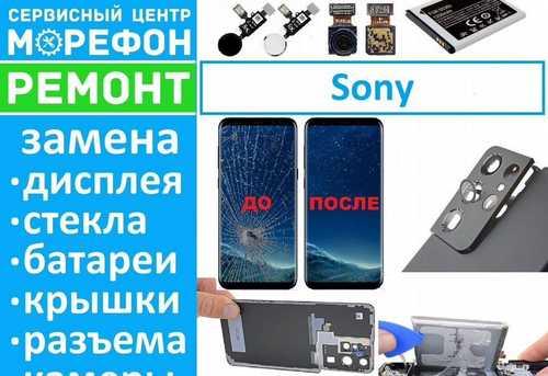 Ремонт Sony замена дисплея / акб / разъема usb