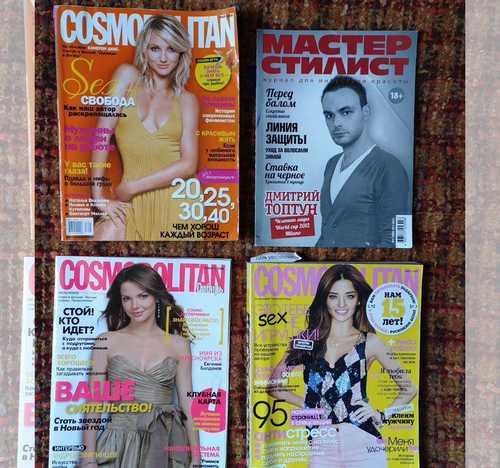 Журналы cosmopolitan, Flacon, Саквояж, Loocin