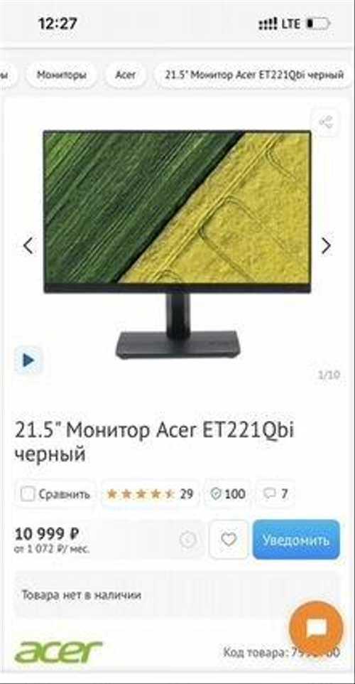 Монитор Acer 21.5” et221q