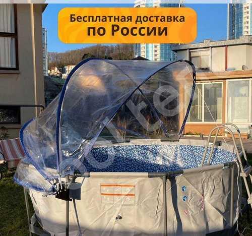 Тент сфера для бассейна. Усиленный каркас